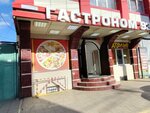 Гастроном 93 (Republic of Daghestan, Makhachkala, Korkmasova Street), market  Makhachkala'dan