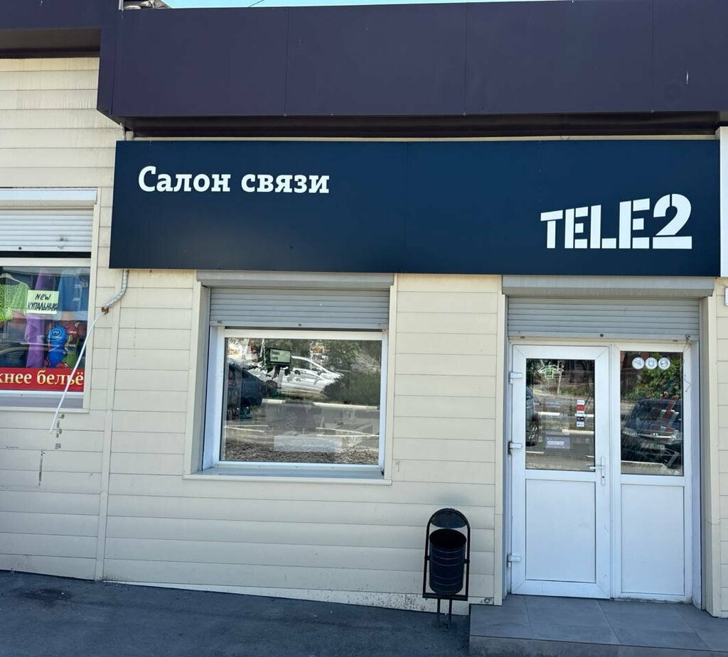 GSM operatörleri T2, Krasny Sulin, foto