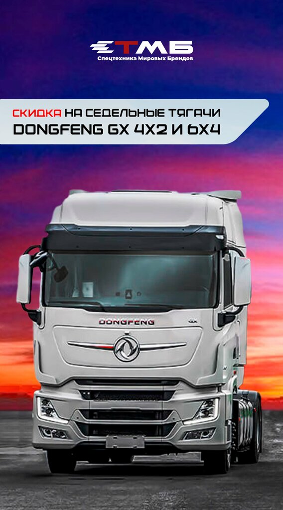 Kamyon ve ağır vasıta satış ve servis firmaları Special Equipment of World Brands, Udmurtiya, foto