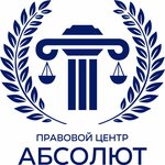 Absolute (Moskovskoye shosse No:55к1), hukuk büroları  Serpuhov'dan