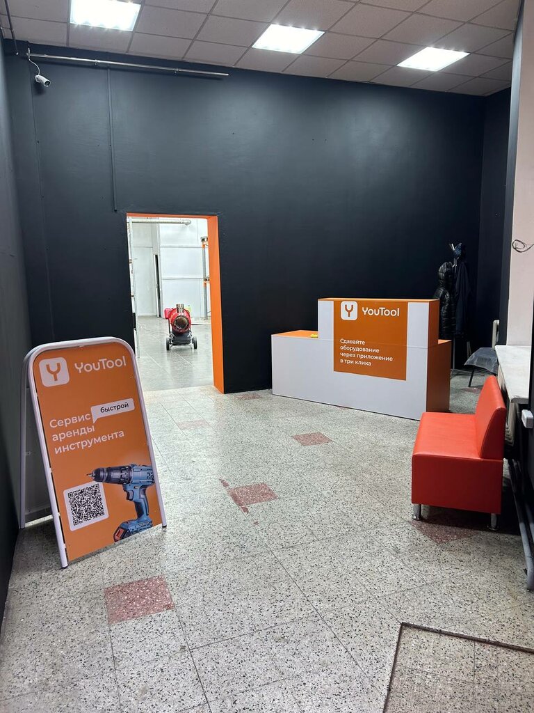 Kiralama noktası YouTool, Verhniaya Pyşma, foto