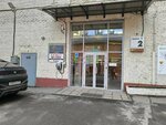 Спорт Медиа (3rd Yamskogo Polya Street No:2к1), i̇nternet pazarlama şirketi  Moskova'dan