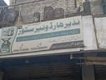 Nazir Hardware store (No:A89, Rawalpindi), metal ürün firmaları  Rawalpindi'den