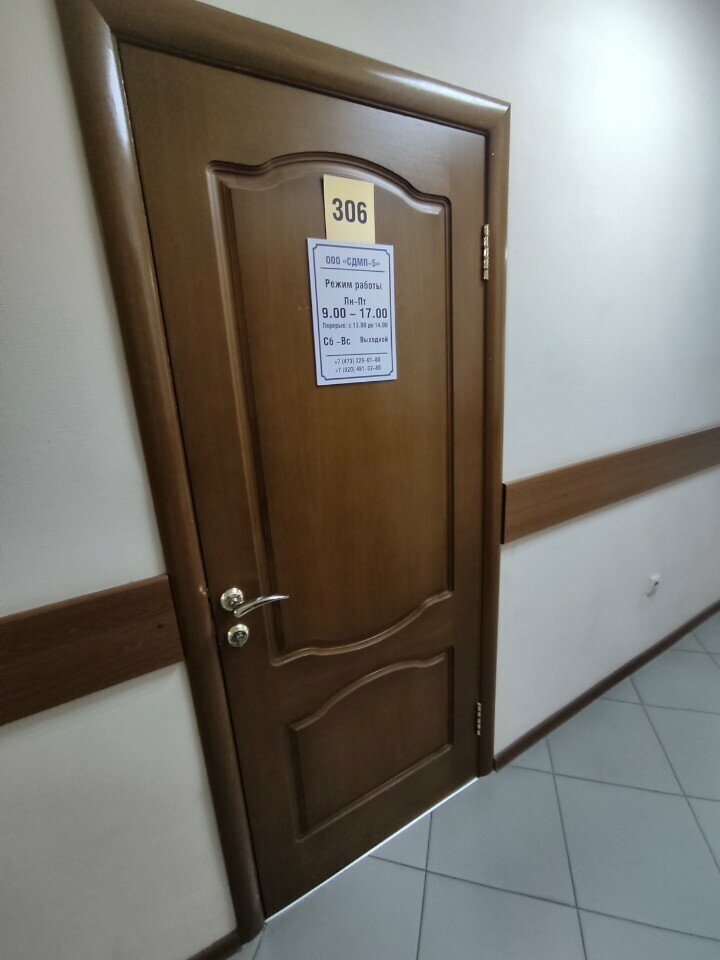 Endüstriyel mineraller Сдмп-5, Voronej, foto