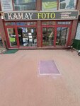 Kamay Foto (Ankara, Pursaklar, Saray Fatih Mah., Edebali Cad., 7A), profesyonel fotoğraf stüdyosu  Ankara'dan
