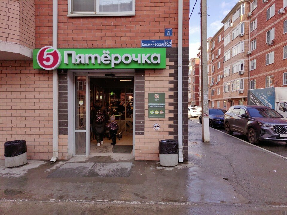 Süpermarket Pyatyorochka, Adıge Cumhuriyeti, foto