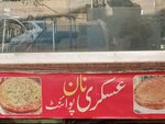 Askari Nan Point (Market Road No:39, Chaklala Scheme 3), ekmek fırını  Rawalpindi'den