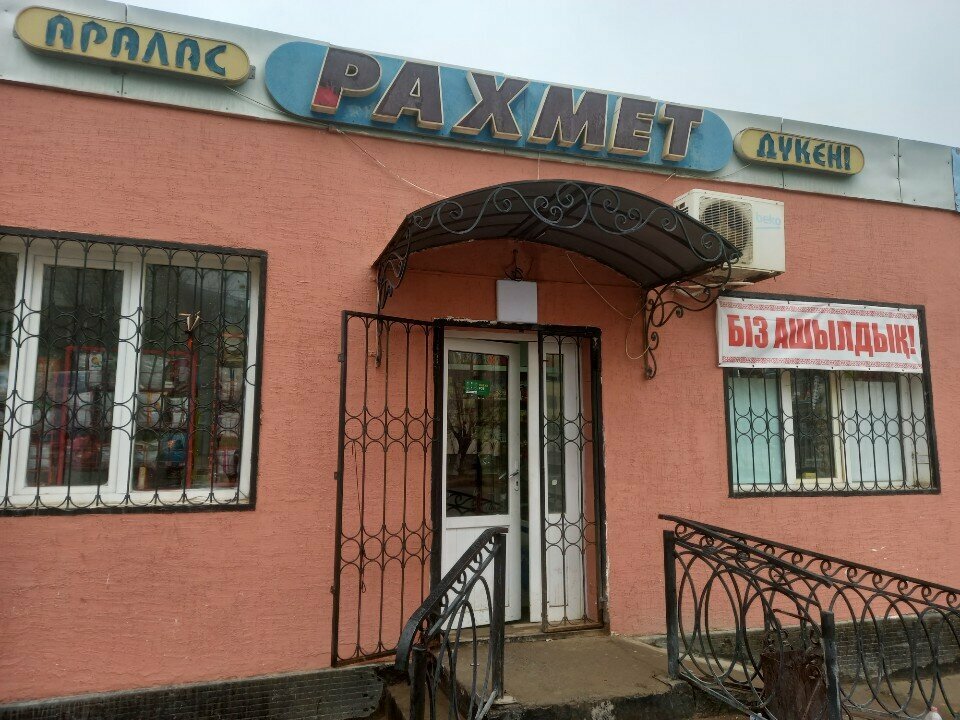 Manavlar Овощи, Kızılorda, foto