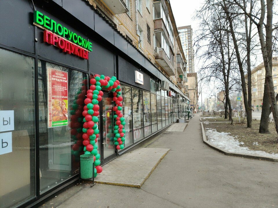 Market Белорусские продукты, Moskova, foto