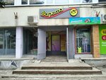 Зарема (2-y Moskovskiy proyezd No:3), kuaförler  Saratov'dan