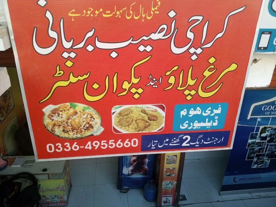 Restoran Karachi Naseeb Biryani, Rawalpindi, foto
