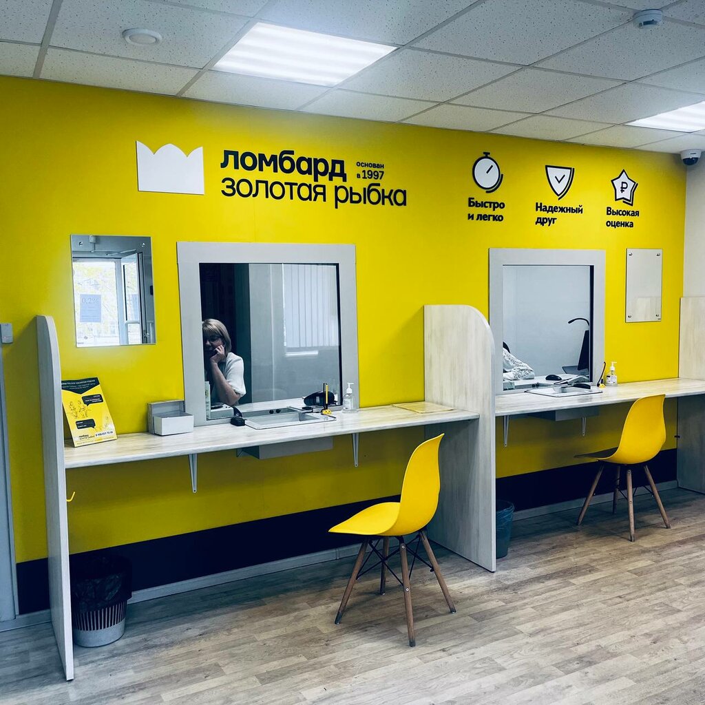 Rehincilik Lombard Zolotaya rybka, Çeliabinsk, foto