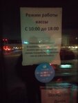 автокасса Тулун (Yubileynaya ulitsa No:21), otogarlar  Tulun'dan