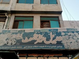 Adeel refreshment (Province of Punjab, Rawalpindi, Satellite Town, Holy Family Road), fast food  Rawalpindi'den