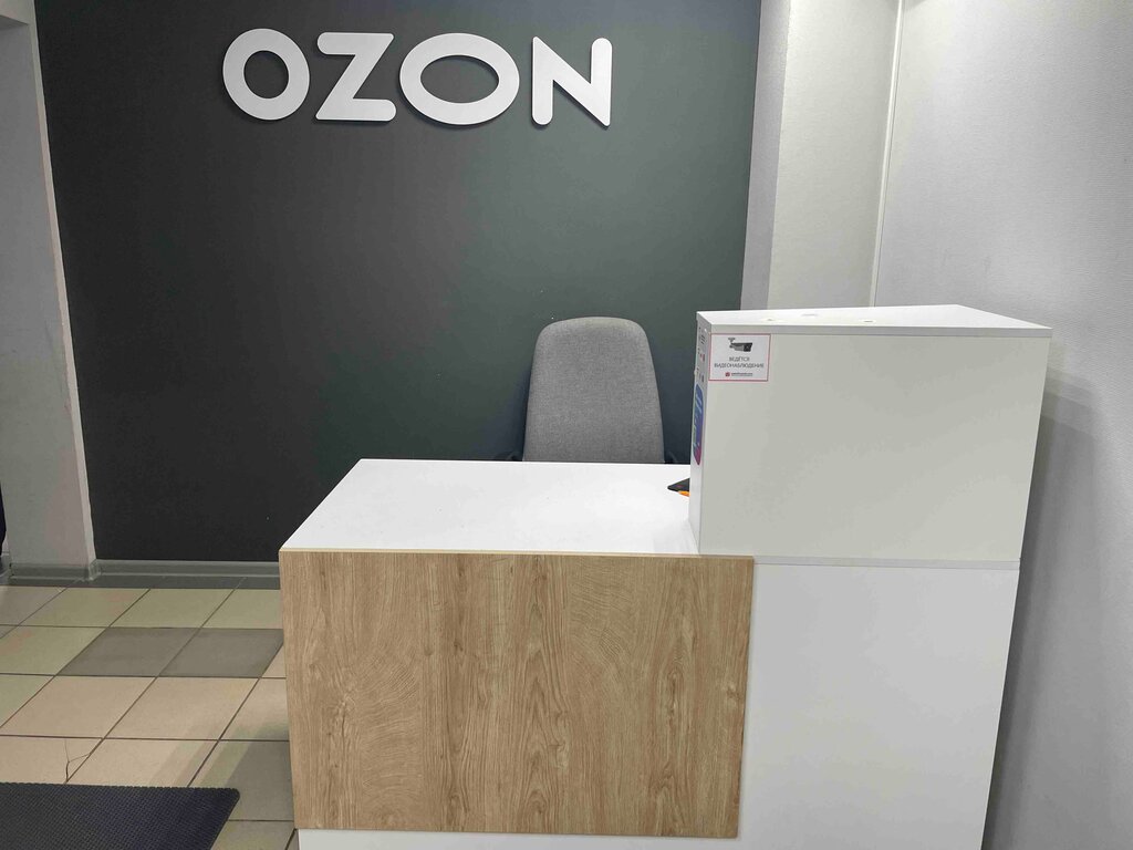 Teslimat noktası Ozon, Arzamas, foto