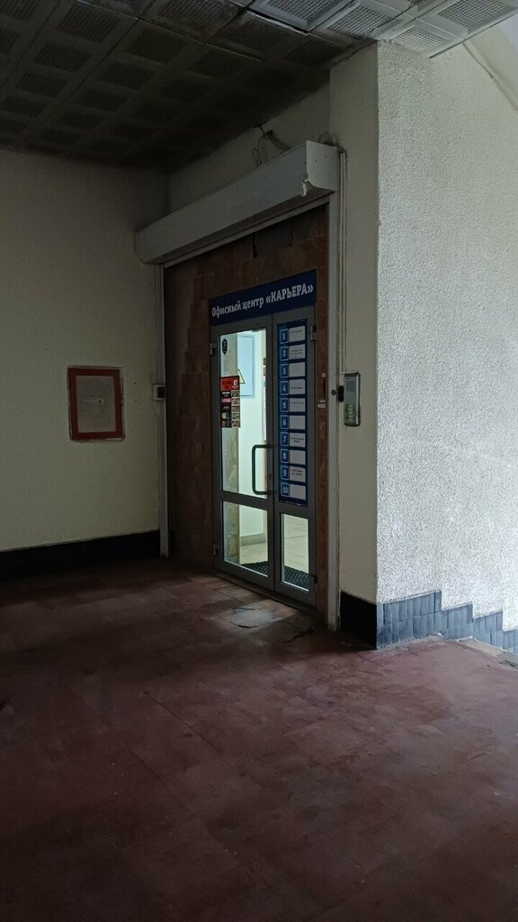 Eğitim merkezleri Карьера, Izhevsk, foto