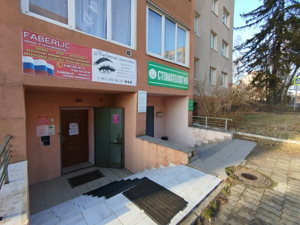 Kozmetik ürünleri ve parfümeri dağıtıcıları Faberlic, Svetlogorsk, foto