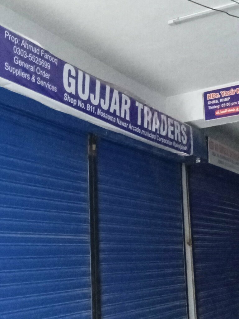 Büyük mağazalar Gujjar Traders, Rawalpindi, foto