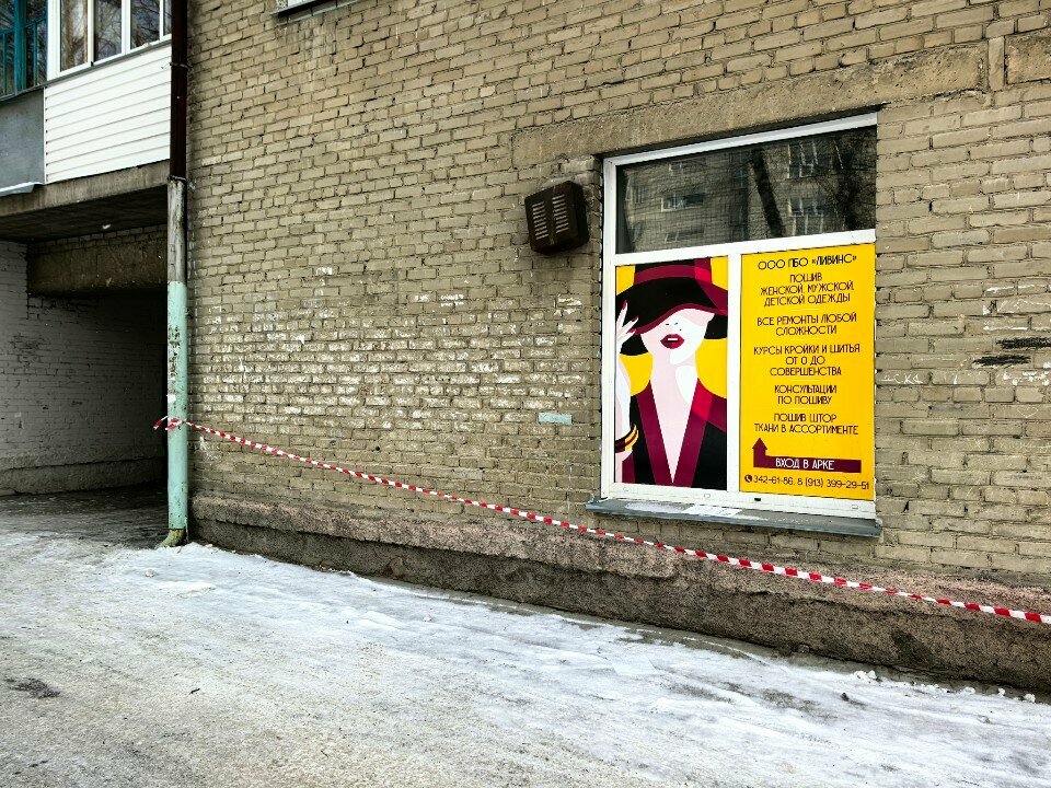 Terziler Poshiv remont odezhdy, Novosibirsk, foto