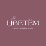 Цветём (Beryozovaya Alley No:19к1), çiçekçiler  Moskova'dan