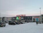 Кристальный сервис (ulitsa Dmitriya Mendeleyeva No:1Б), telefon tamir servisi  Tiumen'den