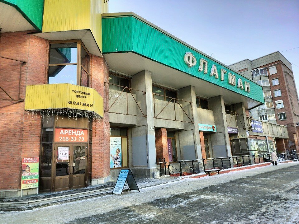 Dış giyim mağazası Магазин верхней одежды, Novosibirsk, foto