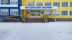 Secondary school No. 69 (No:397Б, Jańaqonys turǵyn alaby, Birlik oramy), ortaokul  Aktöbe'den