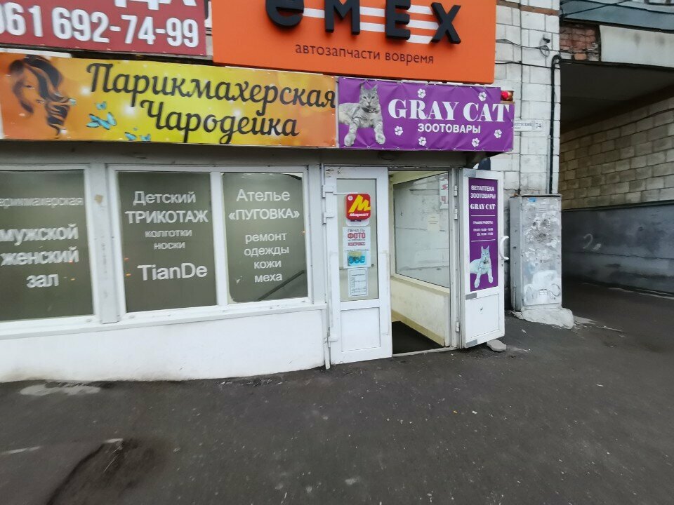 Kuaförler Charodeyka, Volgograd, foto