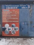 ИвПолимерТорг (Domostroiteley Street No:3), banyo ve klozet mağazaları  İvanovo'dan
