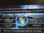 Diagcomp (Zelyonaya ulitsa No:3, selo Tyomkino), bilgisayar teknik servisleri  Smolenskaya oblastından