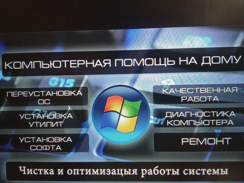 Bilgisayar teknik servisleri Diagcomp, Smolenskaya oblastı, foto