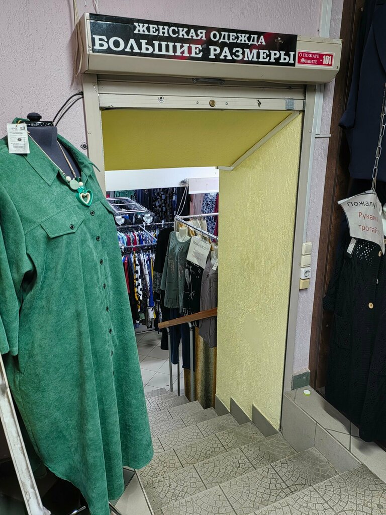 Büyük beden mağazaları Королевский размер, Moguilev, foto