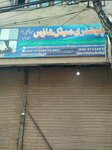 Chaudhary Metal House (Railway Road No:85), emlak ofisi  Lahor'dan