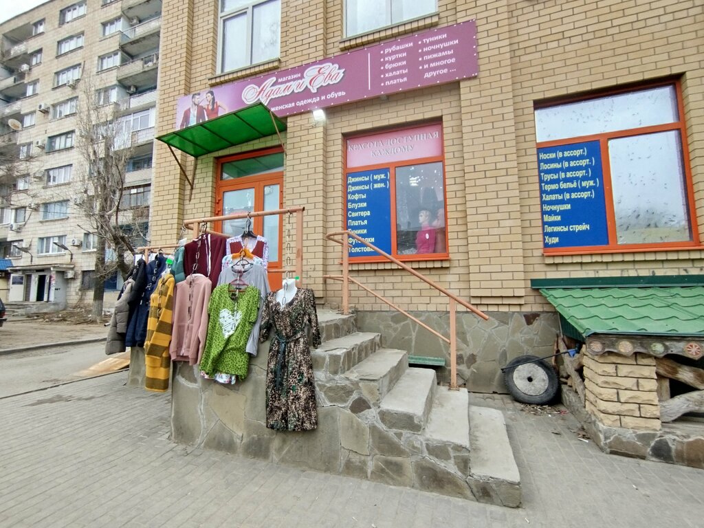 Giyim mağazası Адам и Ева, Volgograd, foto
