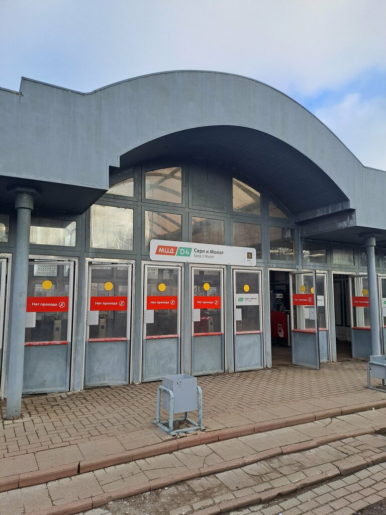 Bilet gişesi Серп и Молот, Moskova, foto