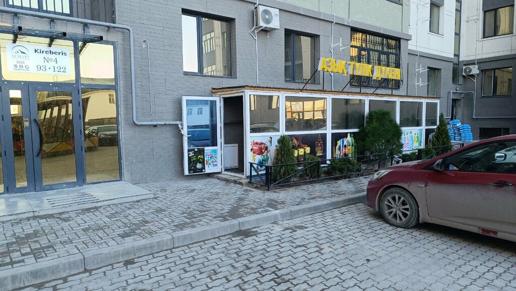 Market Grocery, Aktav, foto
