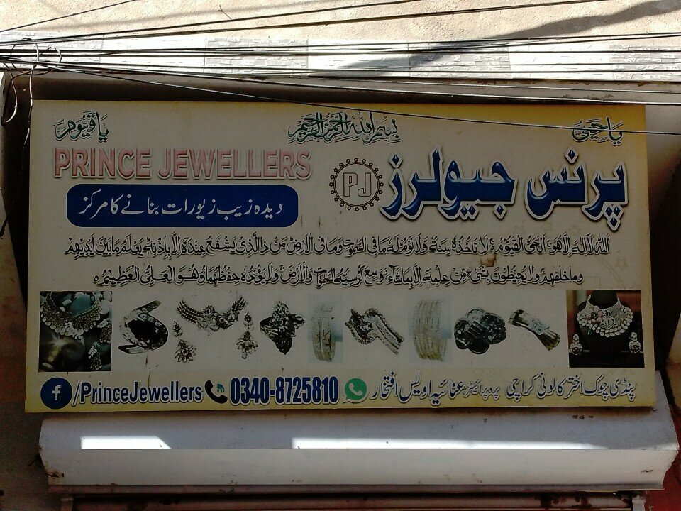 Kuyumcular Princes, Karaçi, foto