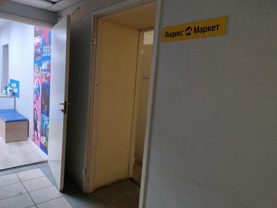 Teslimat noktası Авито, Saint‑Petersburg, foto