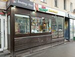 Doner (Bolshaya Serpukhovskaya Street No:31к11), fast food  Moskova'dan