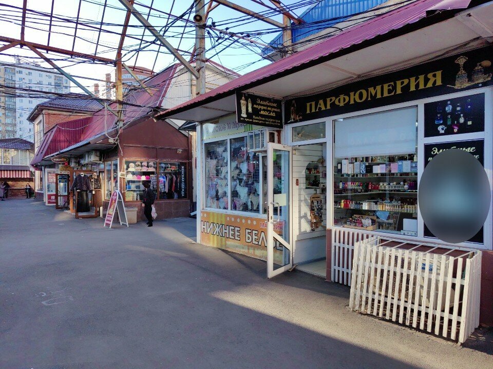 Kozmetik ve parfümeri mağazaları Парфюмерия, Krasnodar, foto