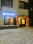 SushiMag (Rusanovskaya Street No:24), kafe  Saint‑Petersburg'dan