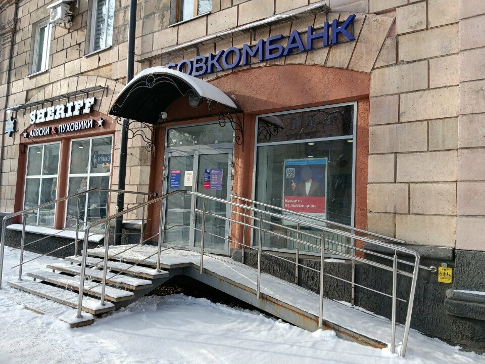 Banka Sovkombank, Novokuznetsk, foto