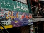 Al-Karim Autos (Province of Punjab, Rawalpindi, Jhanda Road), otomobil satış galerileri  Rawalpindi'den