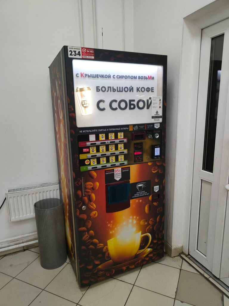 Kahve otomatı Кофейный магнат, Perm, foto