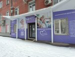 А2мед (Pobedy Street No:69), tıp merkezleri ve klinikler  Samara'dan