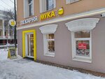 Мука (Lenina Street No:109), ekmek fırını  Kirov'dan