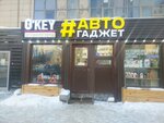 O key (Abaı dańǵyly No:48), anahtarların imalatı ve onarımı  Astana'dan