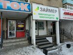 CreditBar. kz (Bratyev Zhubanovykh Street No:296), mikrofinans  Aktöbe'den