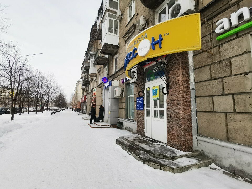 Saat tamircileri Ремонт часов, Novokuznetsk, foto