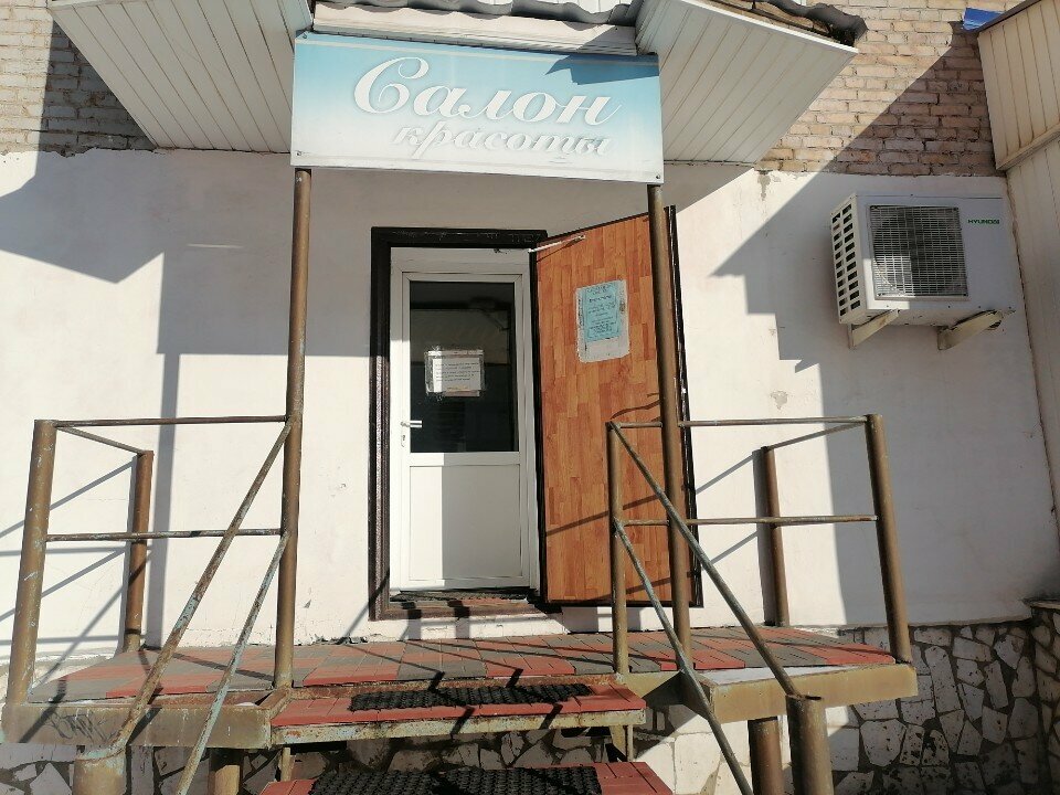 Güzellik salonu Африка, Neftekamsk, foto